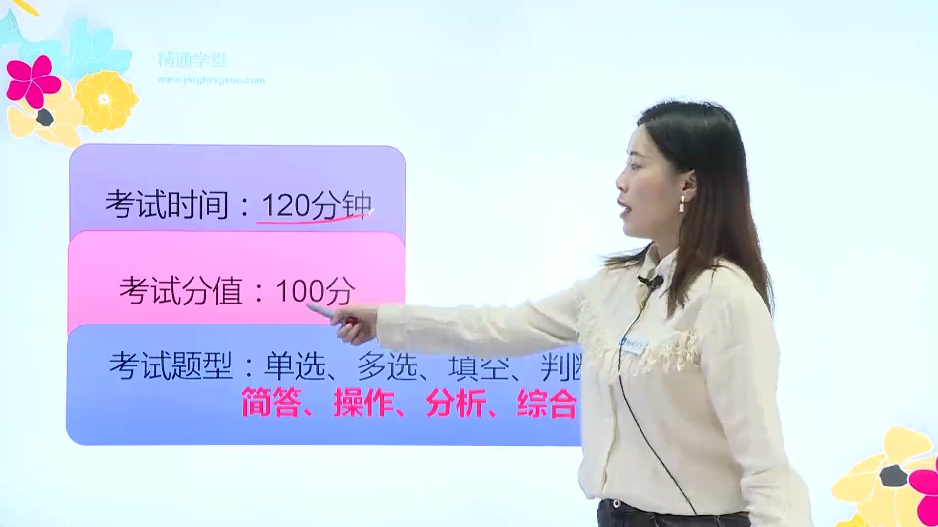 山东专升本|计算机免费课(二)——新大纲的课程讲解来咯~