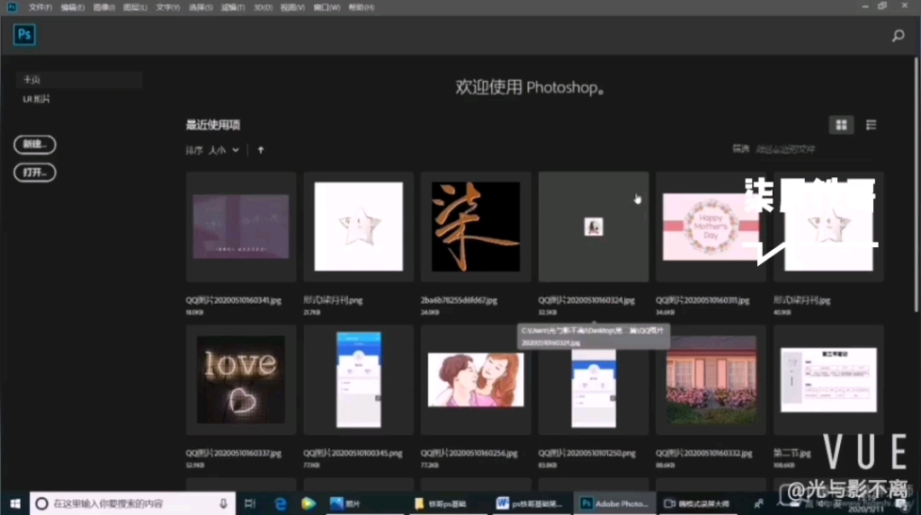 ps基础之画布的移动选择工具