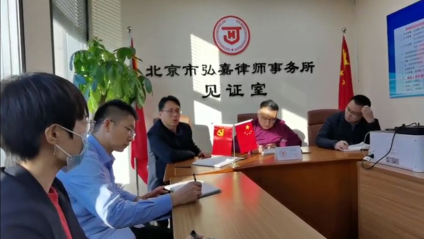 弘嘉律师团队案件讨论会