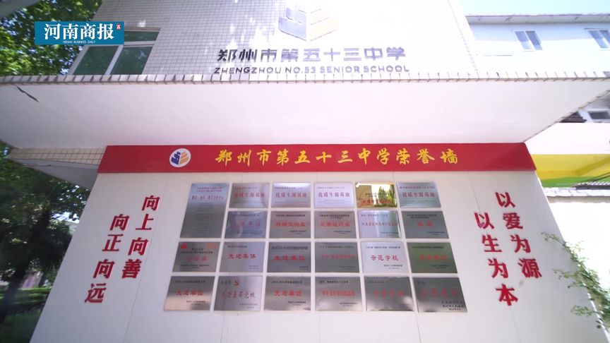 俄语班、pad课堂、卫星班,一分钟了解郑州市第五十三中学