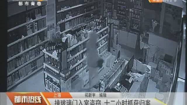 信用卡透支无力偿还 男子撞碎玻璃门实施盗窃