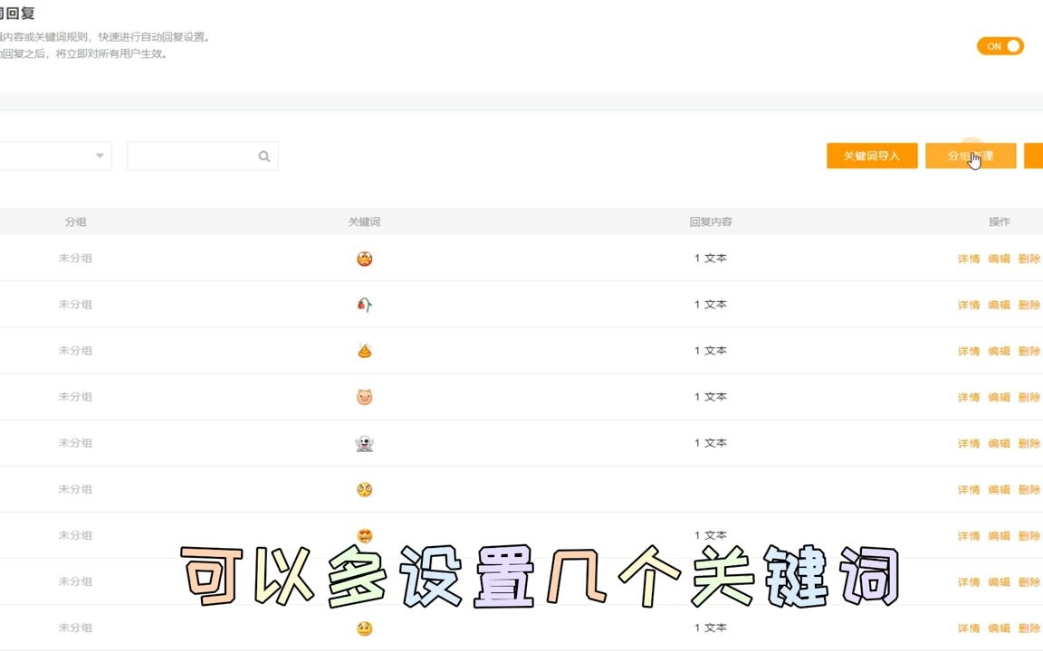 微信公众号关键词回复新玩法:发送表情包自动回复功能来咯~#公众号 #...