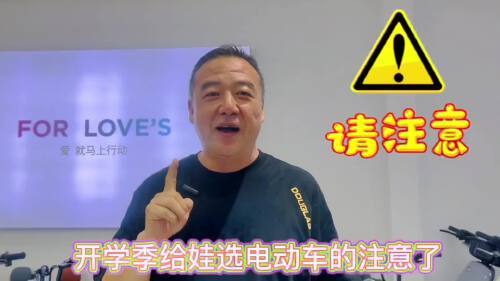 爱玛电动车