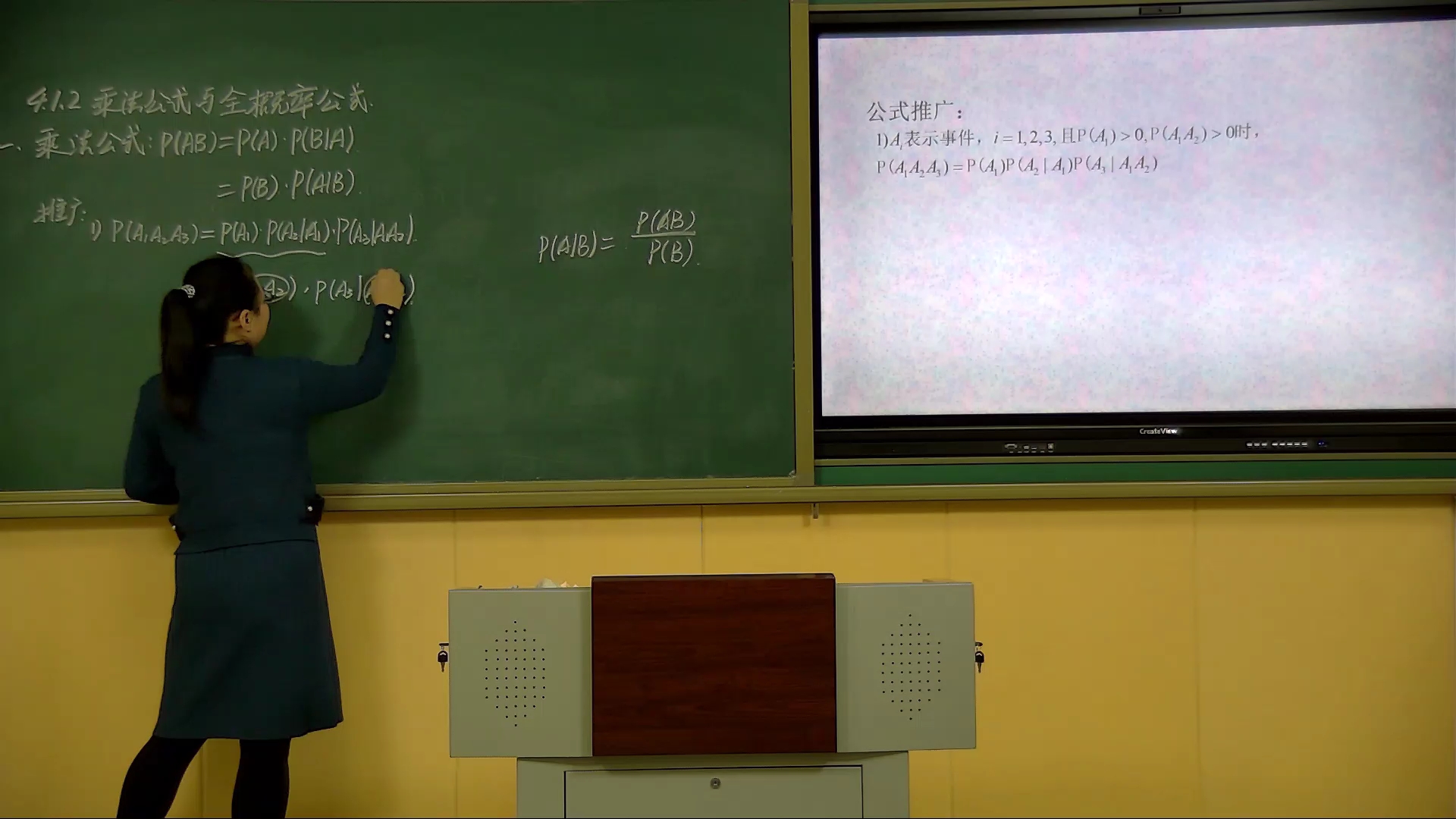 2.20 数学乘法公式和全概率公式