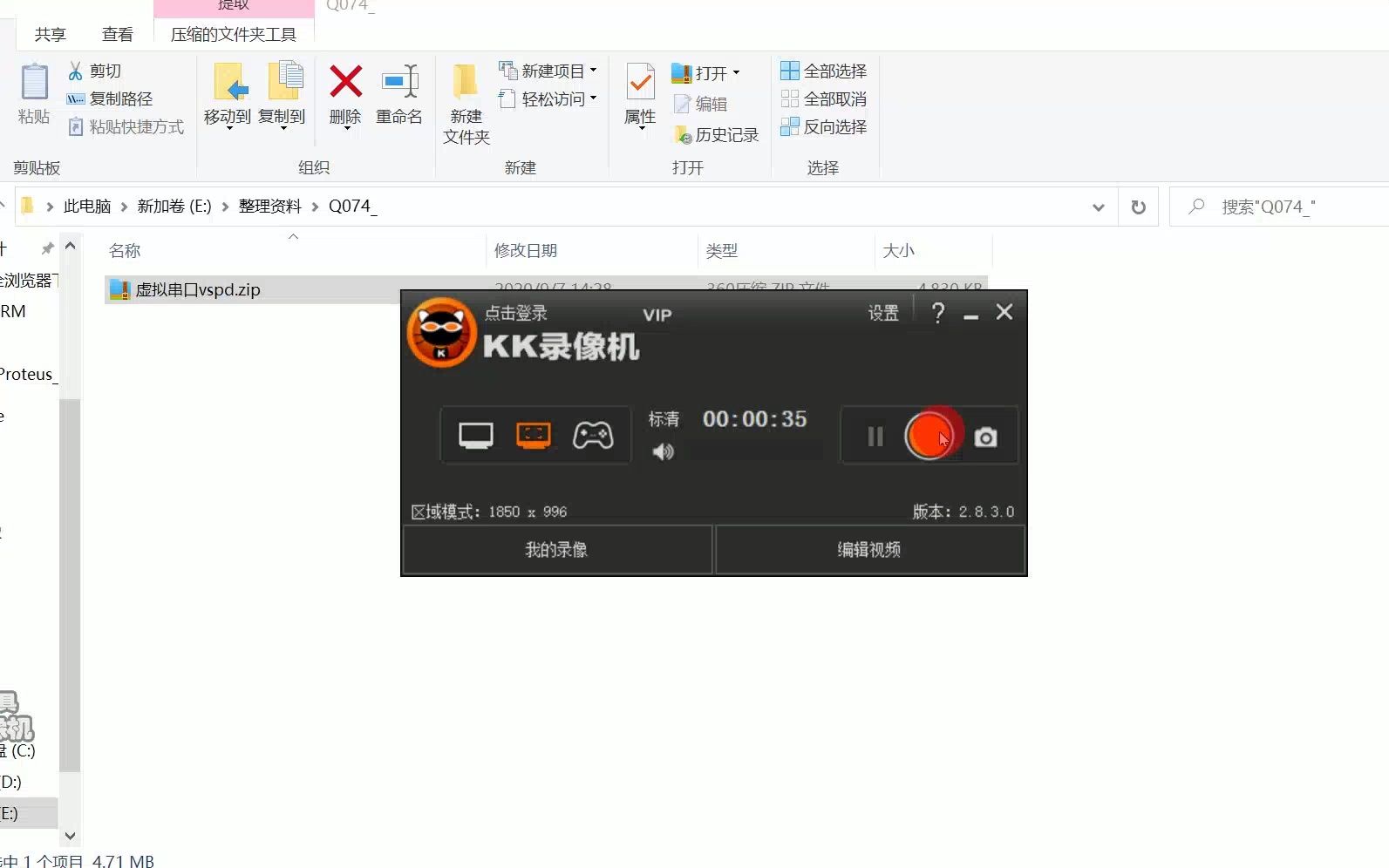 Q074_虚拟串口vspd
