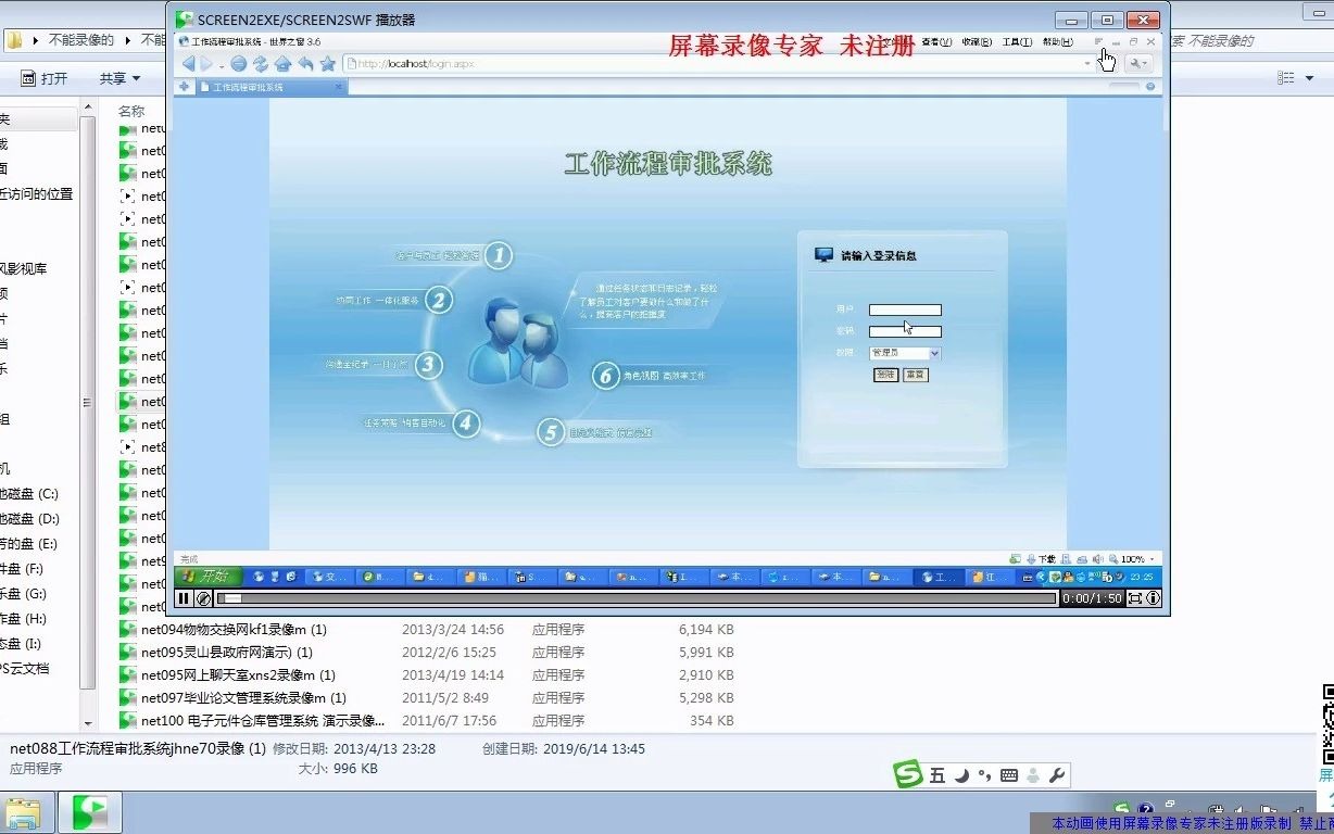 net088工作流程审批系统jhne70(asp.net,C#毕业设计)