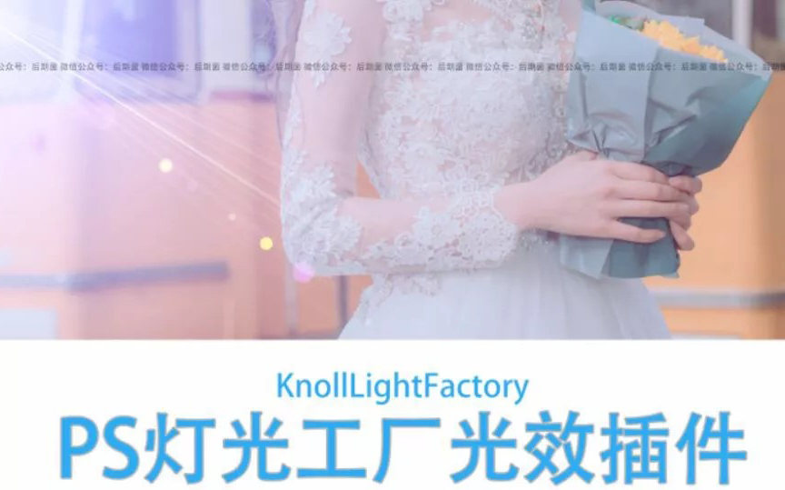 黑科技丨最新灯光工厂插件,让你的作品与众不同!knoll Light Factory