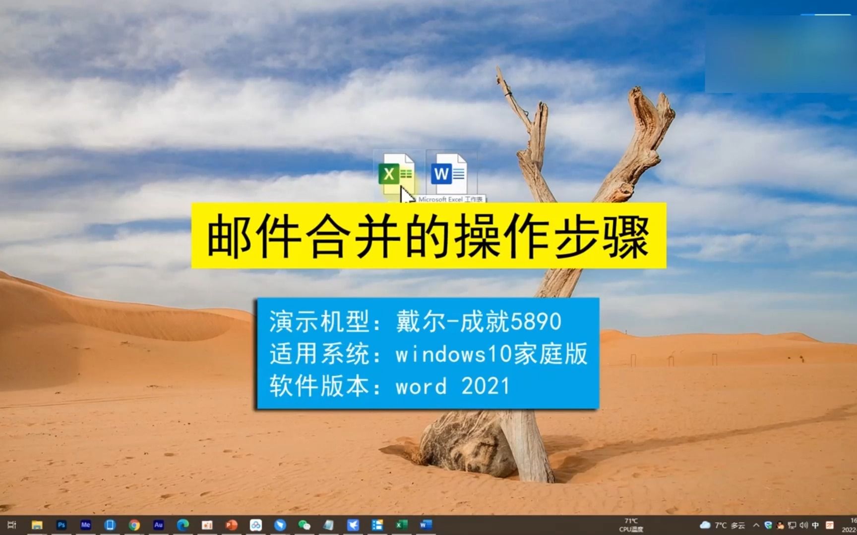 邮件合并有哪些步骤?邮件合并的操作步骤