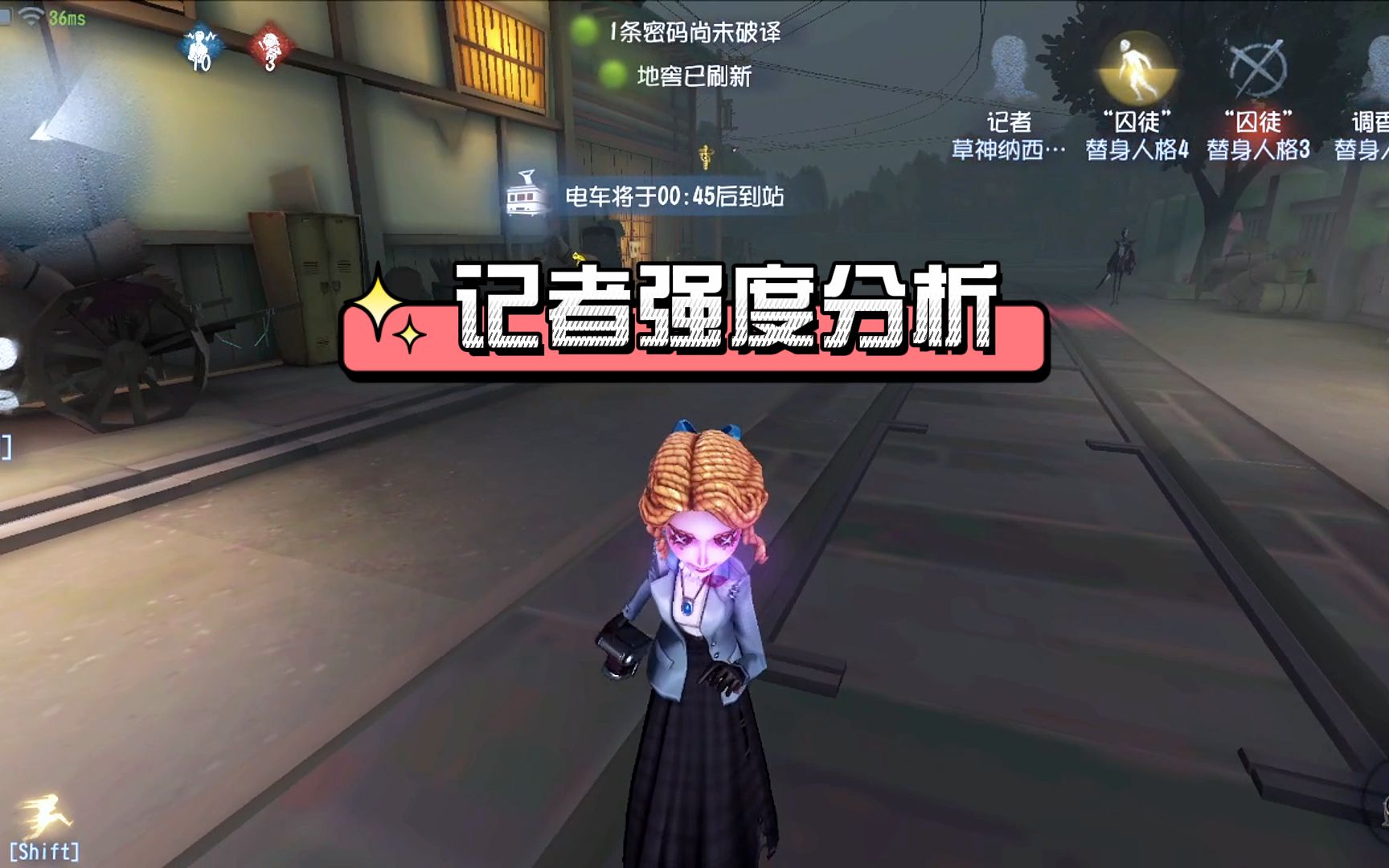 第五人格:新求生者记者实战,是6刀姐?短板也明显!_第五人格