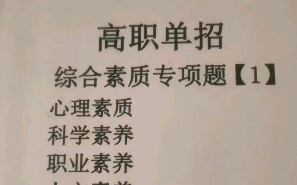 江西单招综合技能测试包括什么