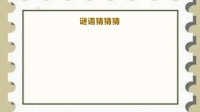 美术微课堂精美的邮票