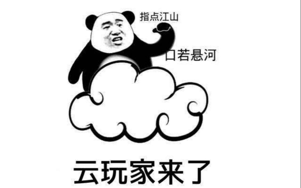 云玩家来啦,腾讯start云游戏试玩