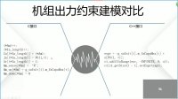 20180727算法调试与技巧&&CPLEX介绍模板--辛焱
