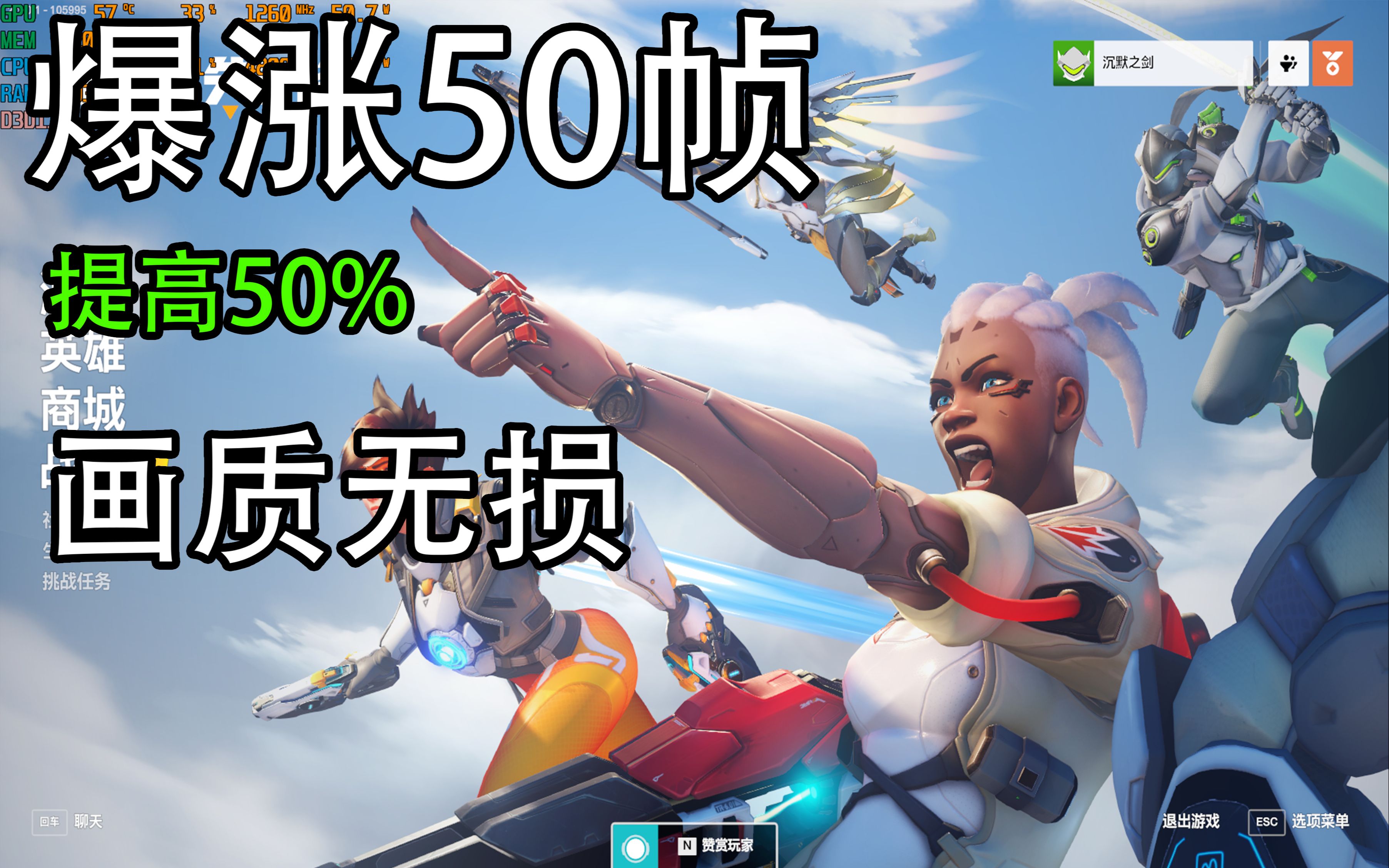 画质无损守望先锋归来画面设置优化指南!全系显卡通用