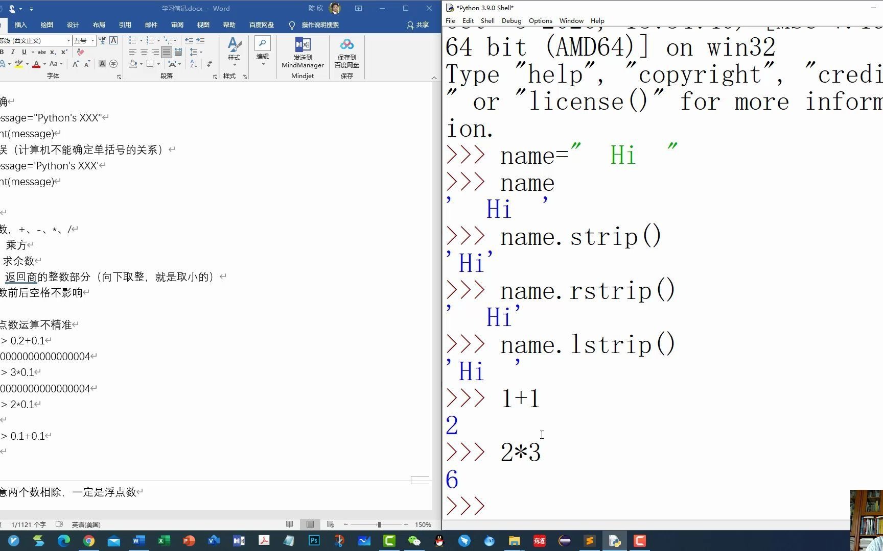 Python入门:第2章 变量和简单数据类型(2)
