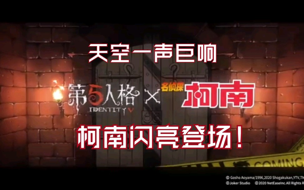 第五人格新联动、新角色、新地图、新玩法、深渊四等等的爆料时间!