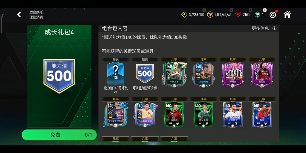 FC足球世界最新开包+最新阵容_手机游戏热门视频