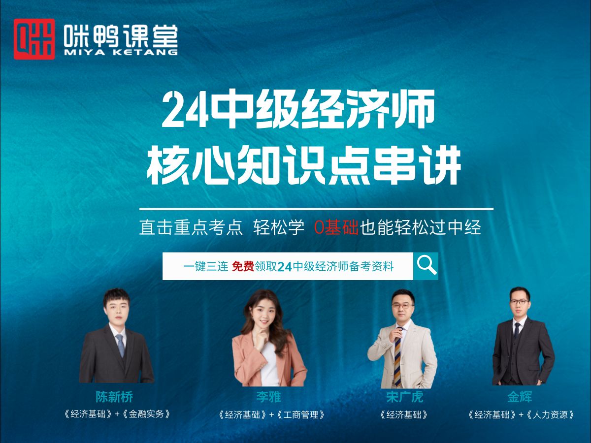 2024中级经济师考点:经济基础法律(1)