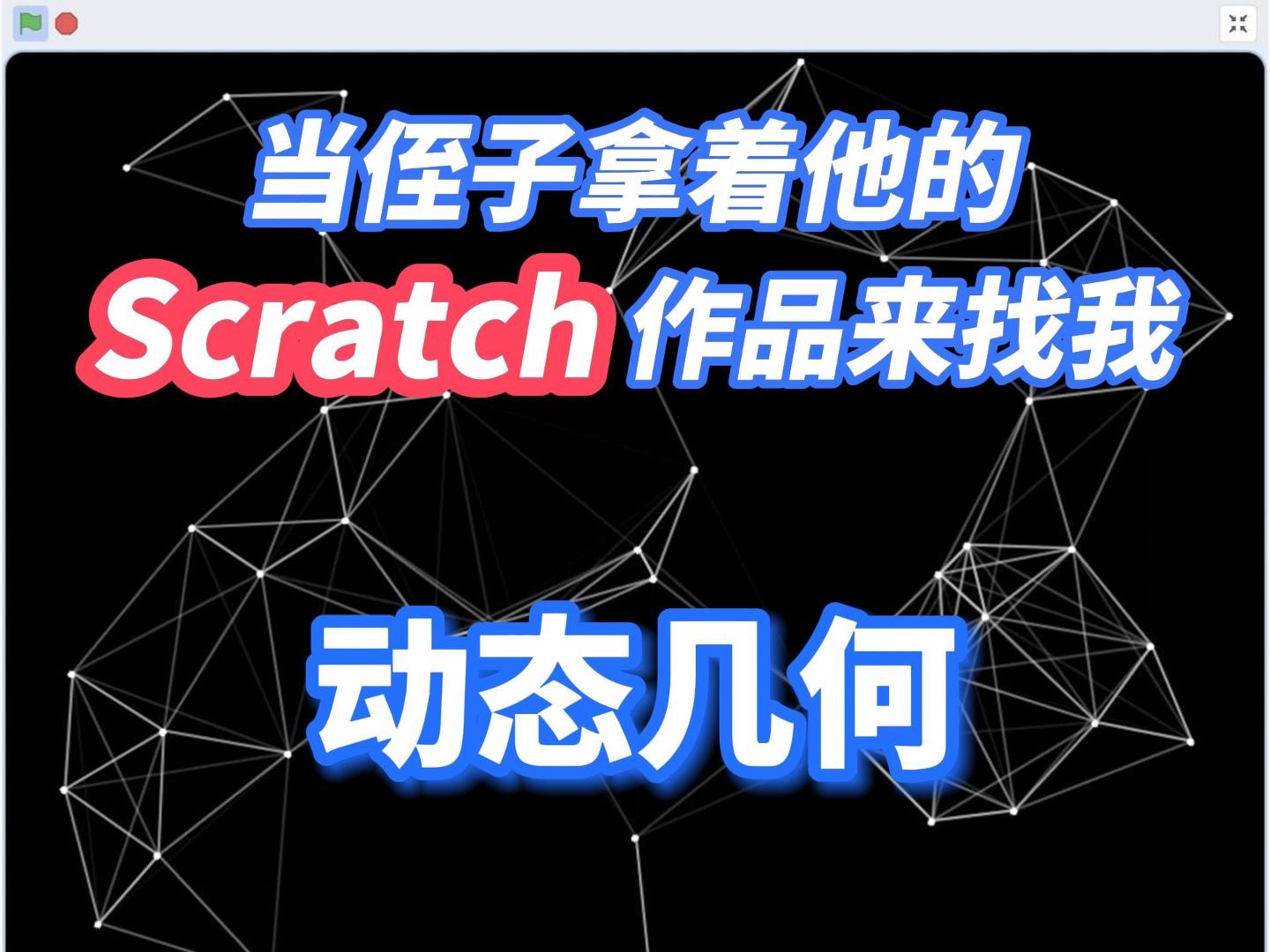 高级感几何图形,你能从中看出什么?