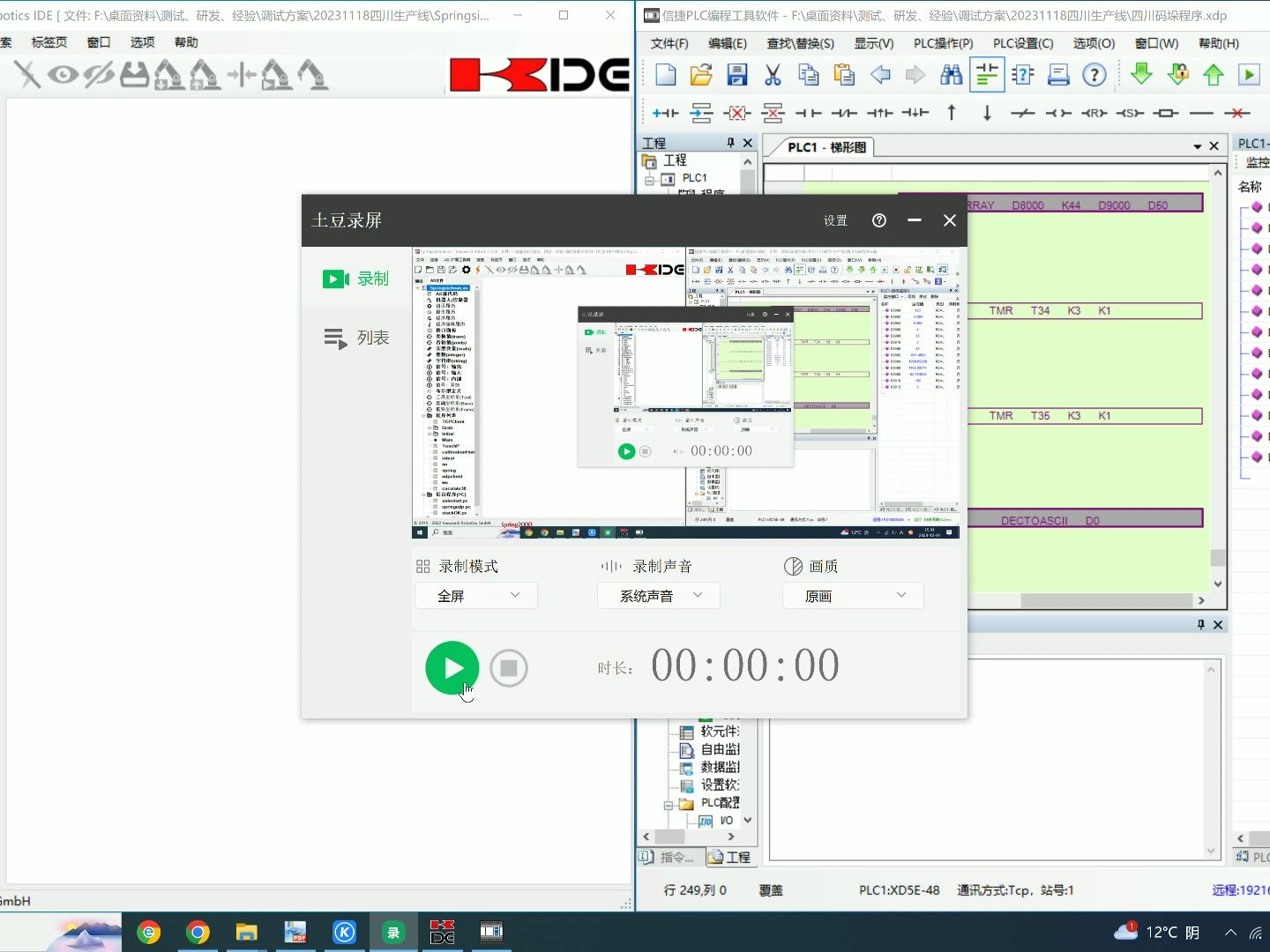 川崎机器人与信捷PLC通信