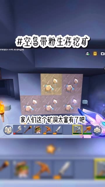 迷你世界挑战空岛生存!今天带粉丝去挖矿