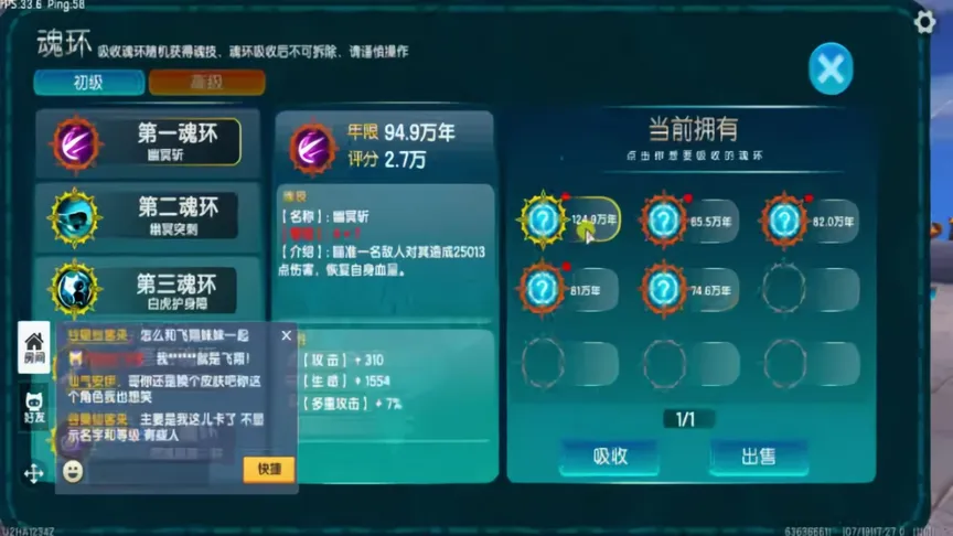 迷你世界:斗罗大陆