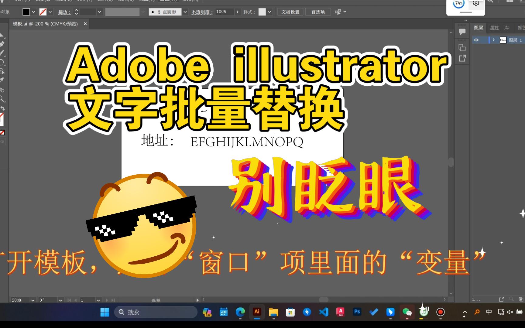 【Ai小技巧】如何利用Ai进行文字的批量替换,需要手动点击存储,非...