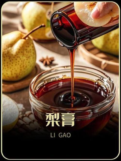 这是梨膏的制作过程,秋冬天气干燥,建议大家喝点梨膏!