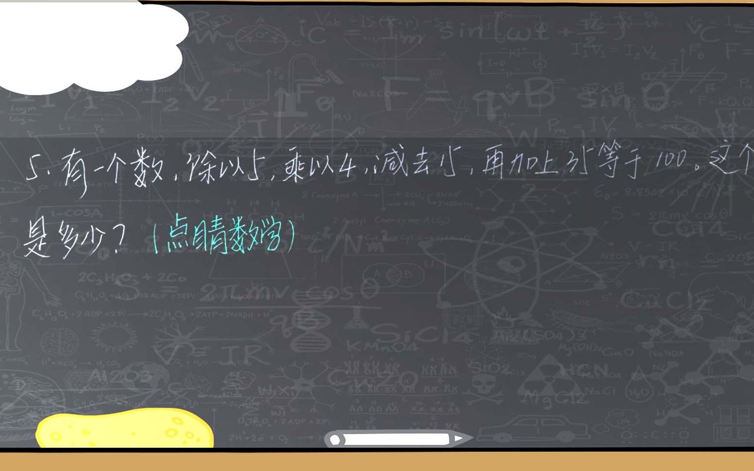 数学:求一个数除以5,乘以4,减去15,再加上35等于100