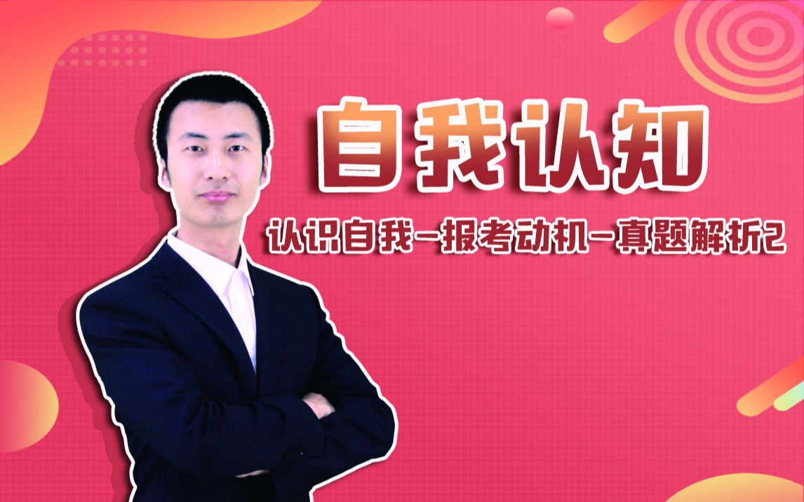 面试中谈自己优缺点的“度”在哪里?自夸、自黑都不好,该如何说?
