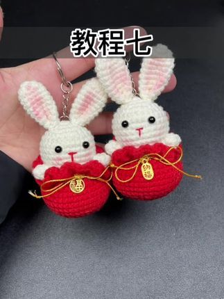 手工diy毛线编织钥匙链挂件钩织.