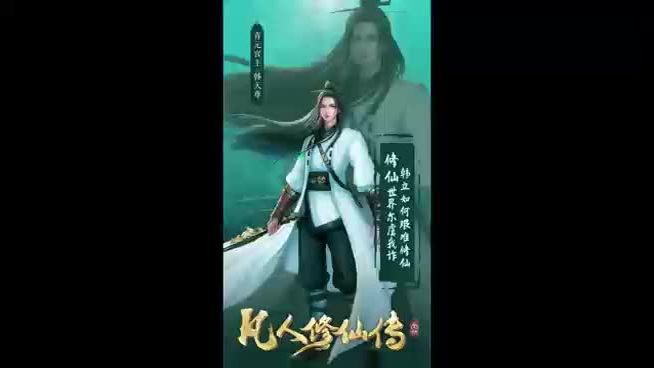 #别人修仙我修心经典长存#凡人修仙传 #仙侠 #修仙小说 #小说