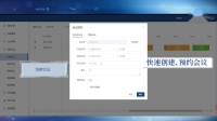 无纸化会议系统.m4v