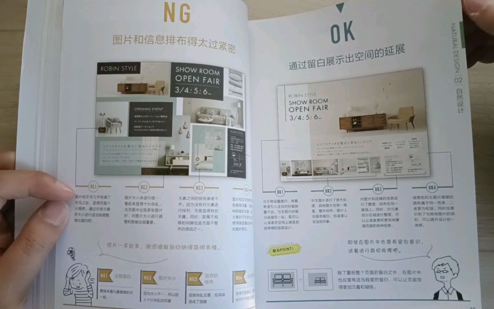 这么好的一本版式设计书,设计师人手一本