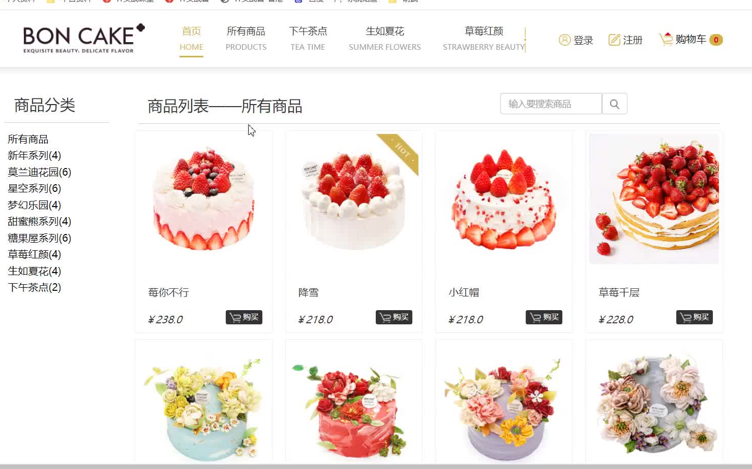 Java实战项目、毕业设计、课程设计(定制)之 基于Javaweb的蛋糕甜品...