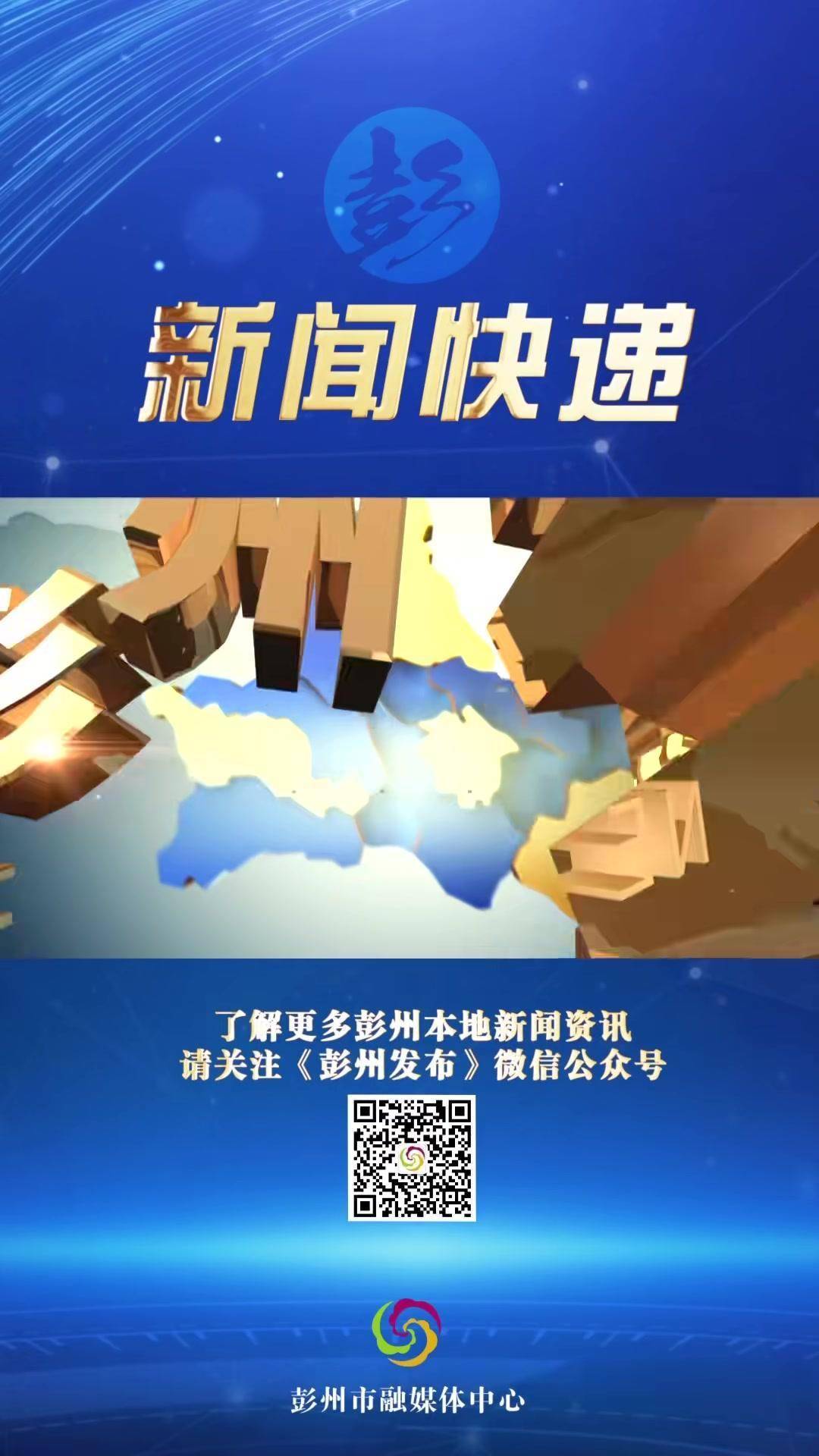 ...投资盖碗茶"彭州市特色产业园中园正式发布2、2025年中药制剂大会...