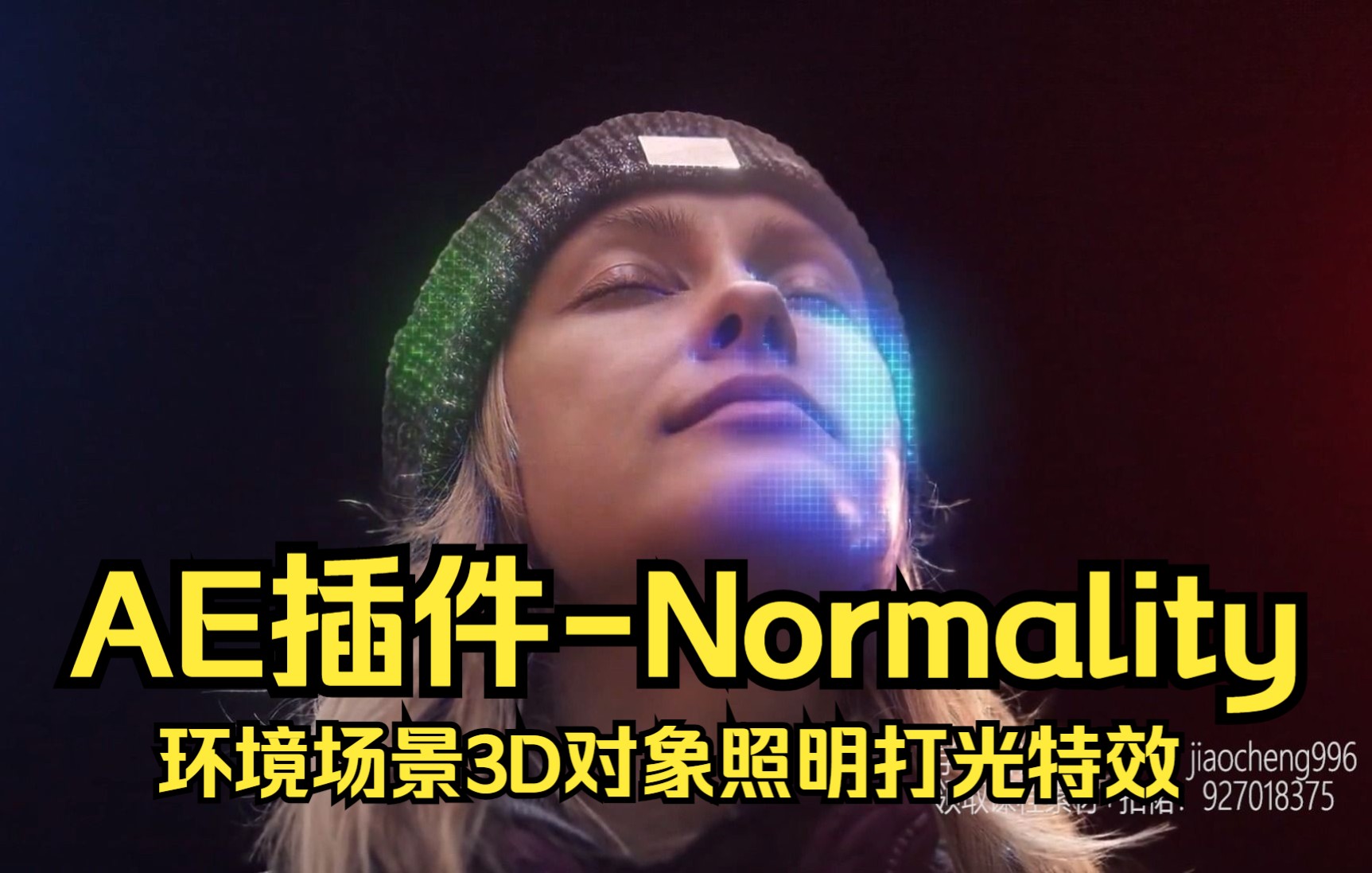 【AE插件推荐】AE还有什么好用的插件?环境场景3D对象照明打光...