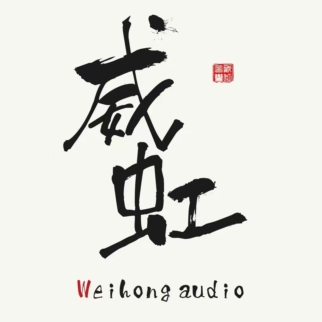 第七空间试音室 