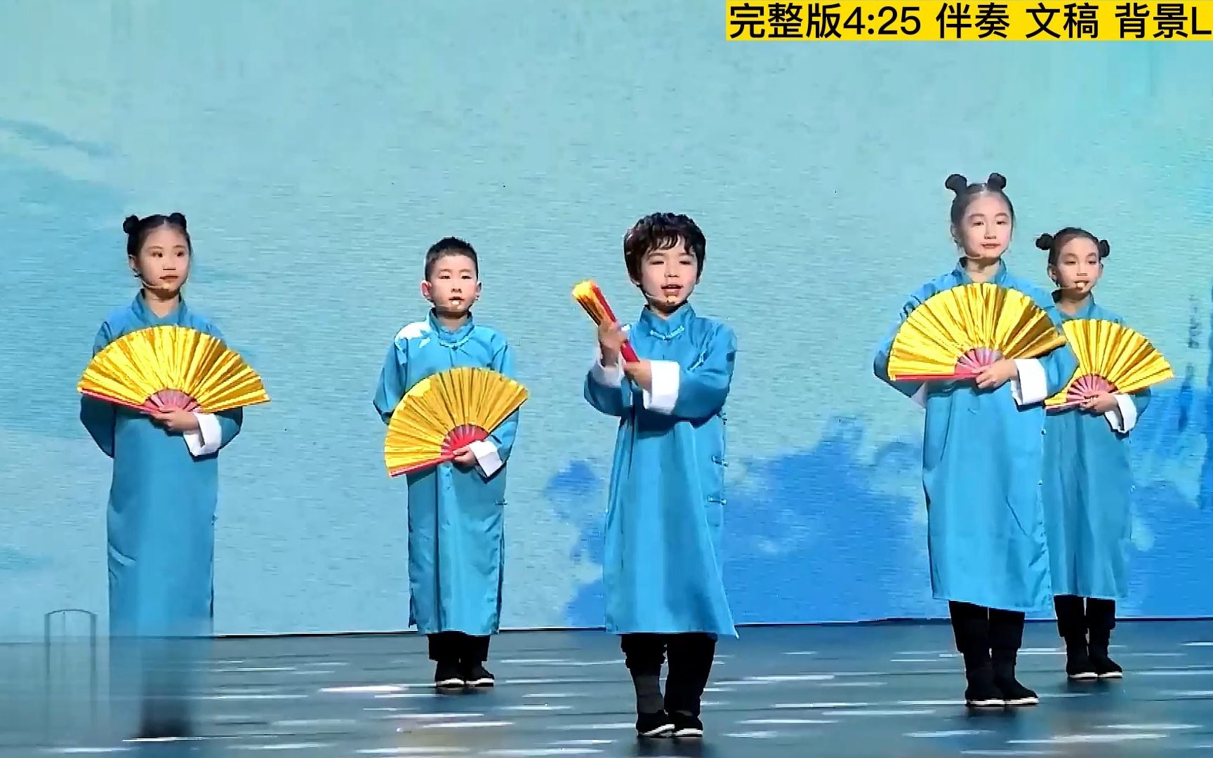 少儿朗诵《谈笑古今》六一儿童节毕业典礼演出,小学生口才语言朗读...