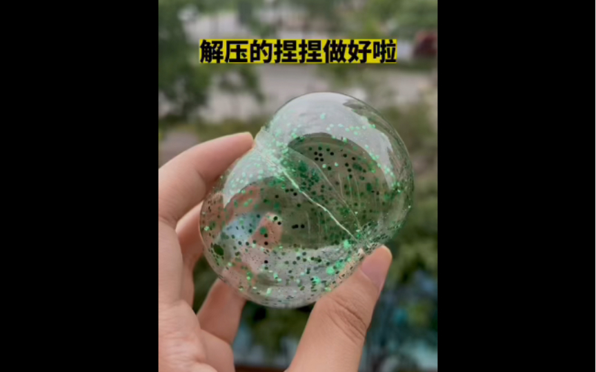 花几步就能做一个超解压的捏捏乐,做法简单又好看,一起来试试看