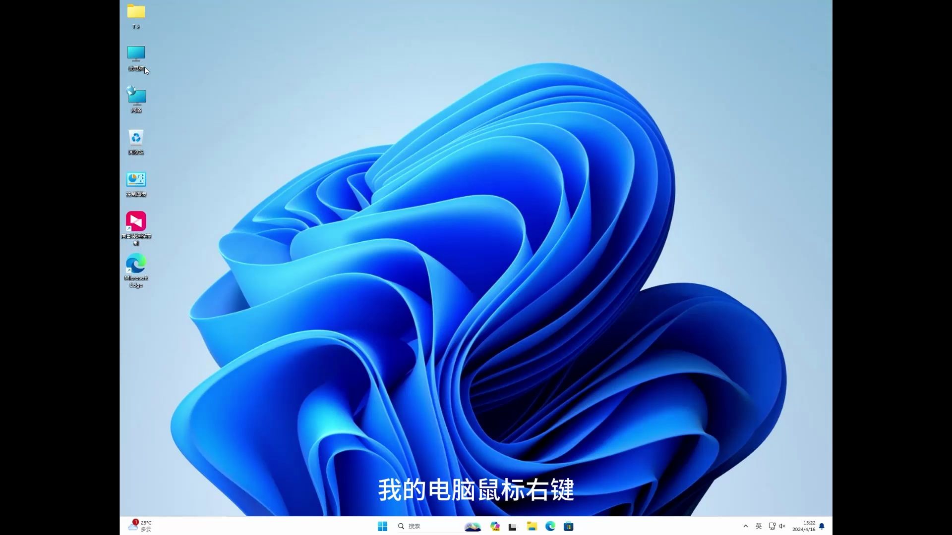 如何无损更改Win11 用户下账户文件夹名