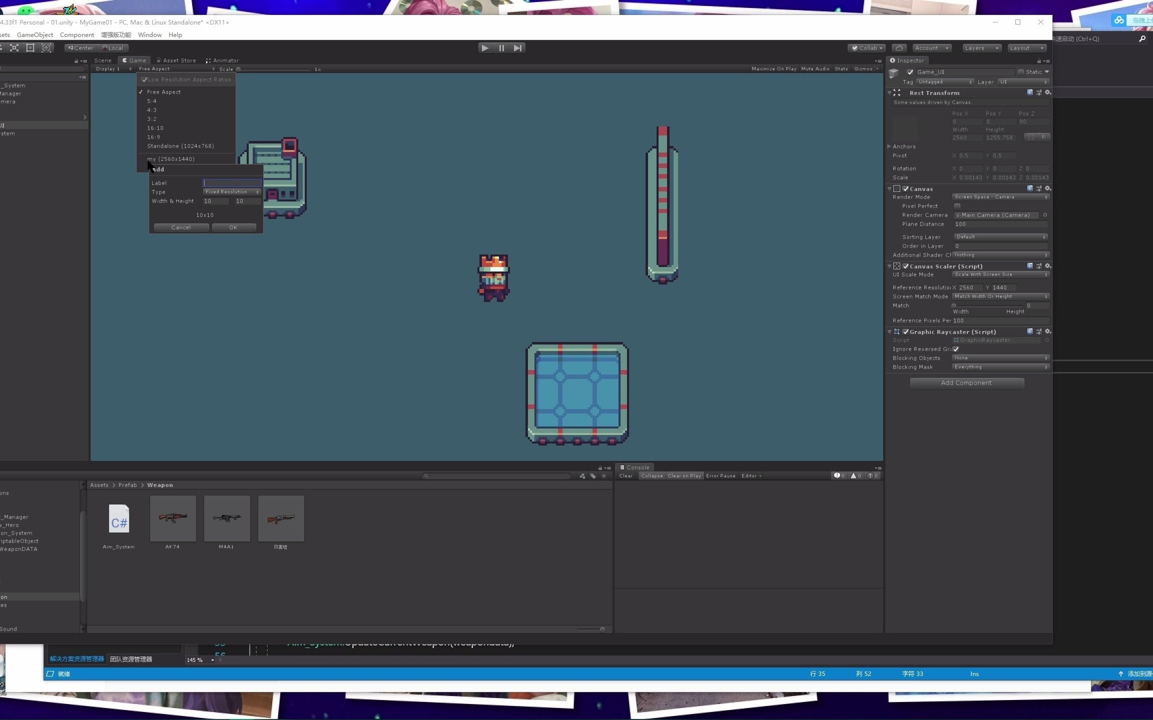 Unity2D零基础 UI_添加武器UI