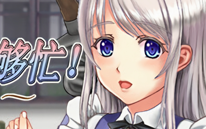 〔ACT〕店长实在有够忙 被拐走的店员v1.06 中文_游戏推荐