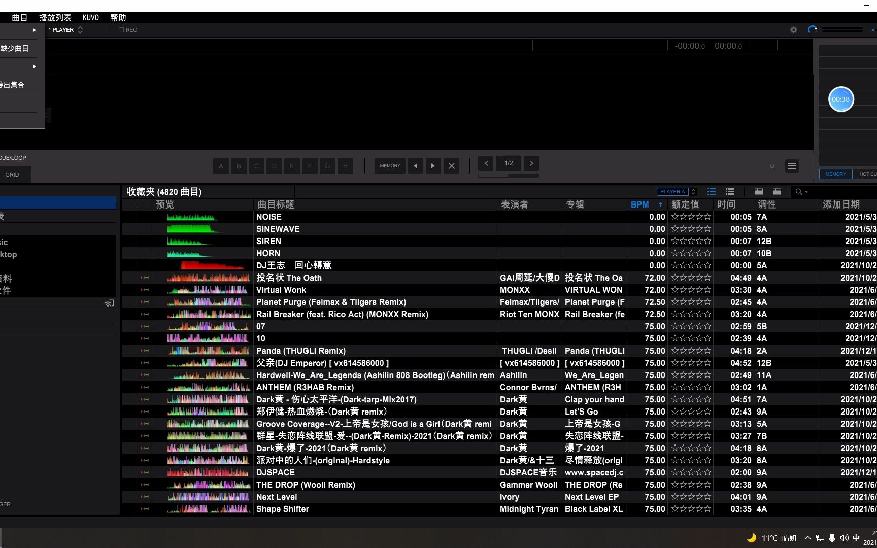 rekordbox基础页面讲解