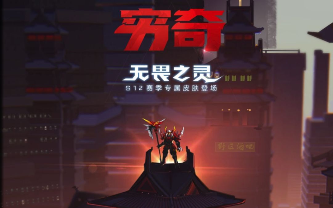 【王者荣耀】典韦-无畏之灵穷奇皮肤宣传故事!