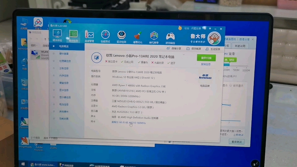 wifi6 ax210 无线网卡 首次评测