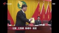 省青年企业家协会、省青年商会举行换届大会[广东新闻联播]