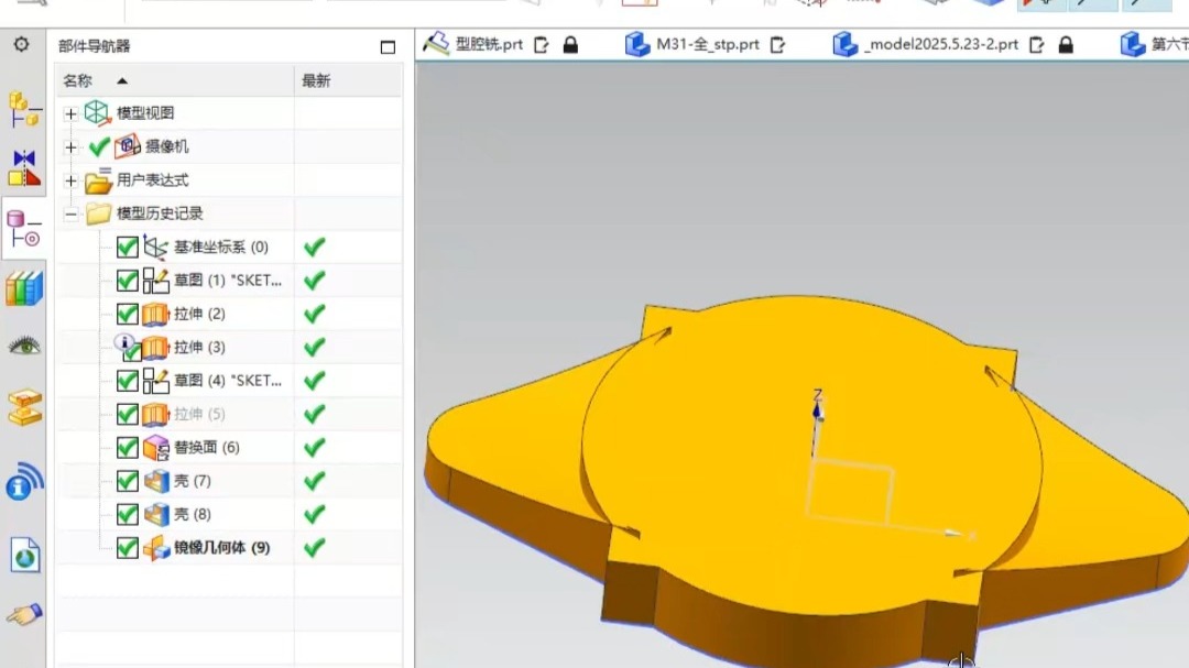 UG-不一样的修剪体