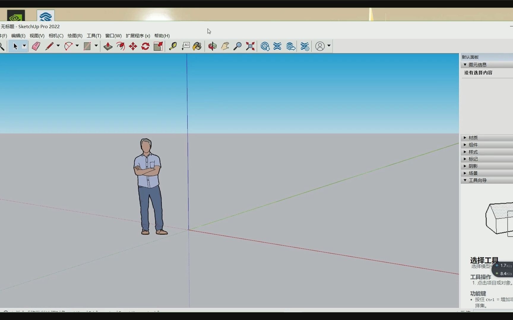 【sketchup草图大师下载】SketchUp2022,2023下载与安装