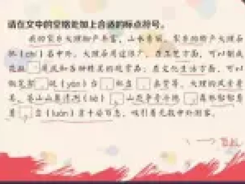 二年级标点符号课程讲解